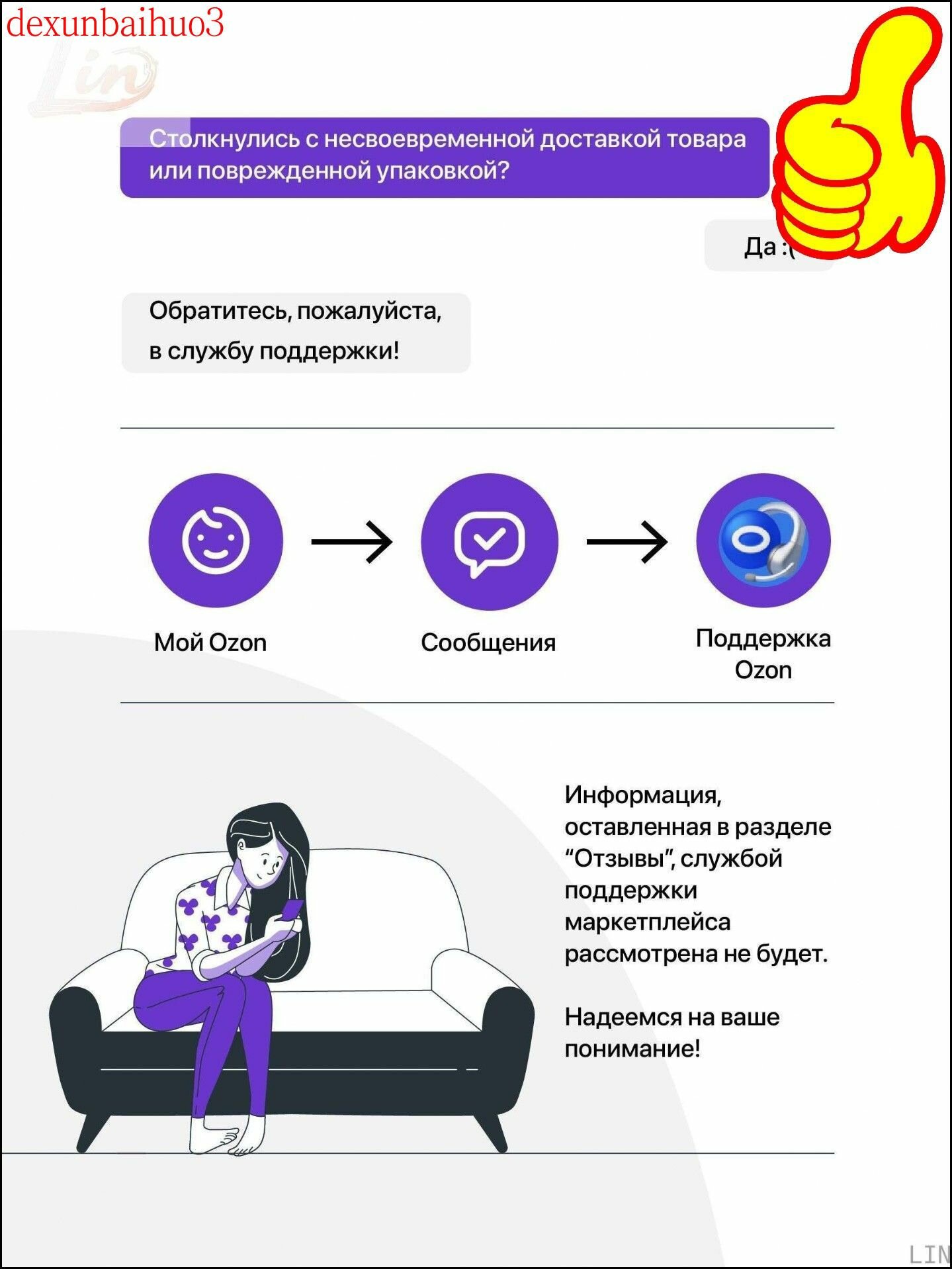 Сиденье для унитаза Lin с микролифтом и бесшумным опусканием крышки для ванной — фото 1
