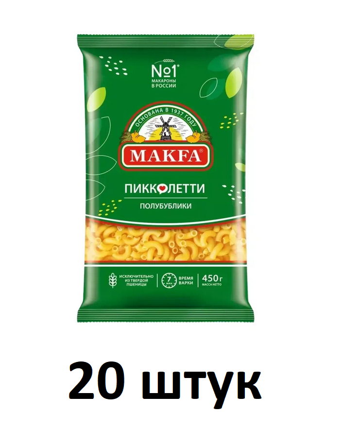 Макароны Макфа Пикколетти Полубублики, 450 г, 20 штук
