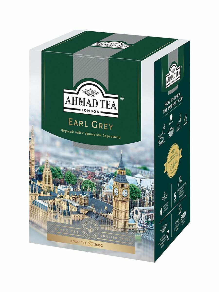 Черный чай с ароматом бергамота Earl Grey 200 г