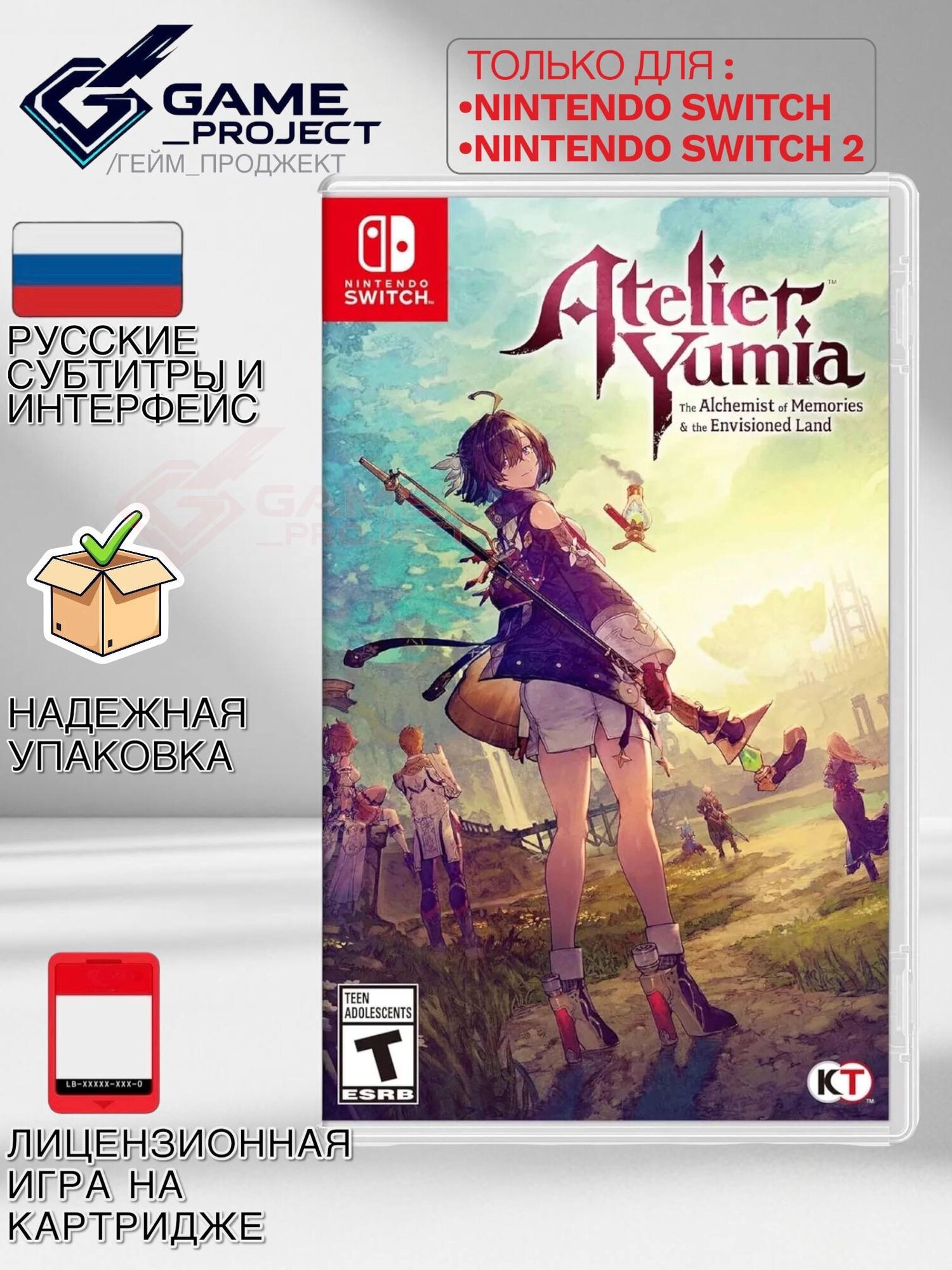 Игра Atelier Yumia: The Alchemist of Memories & the Envisioned Land , для Nintendo Switch, Картридж, Русские субтитры