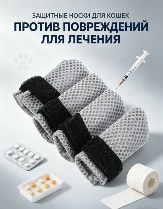 4 Штуки Клапаны Для Кошачьих Лап, Из Полиэстера, Для Защиты Когтей
