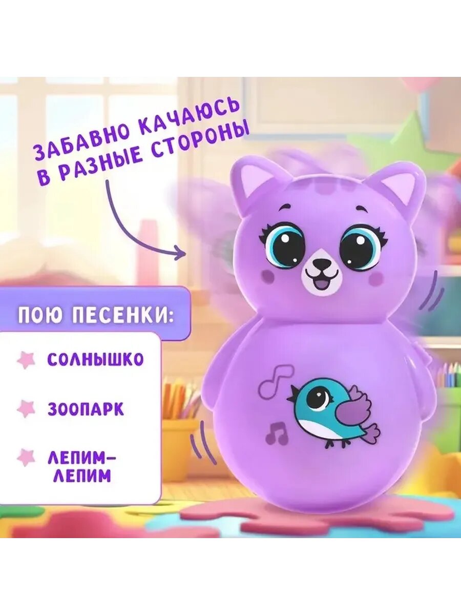 Музыкальная развивающая неваляшка для малышей