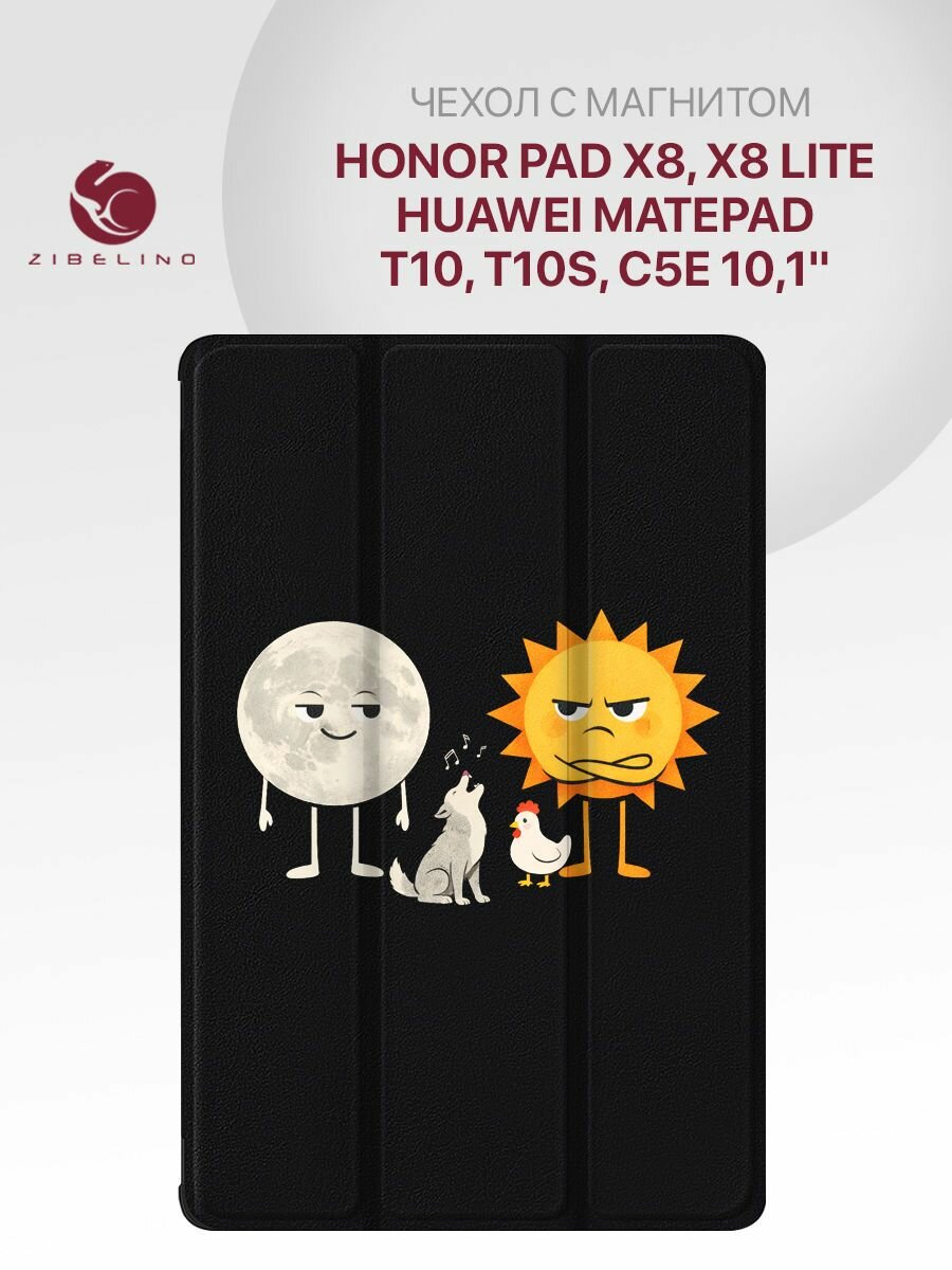 Чехол на Huawei MatePad T10, T10s, MatePad C5e, Honor Pad X8, X8 Lite 10.1" с магнитом, черный с принтом день И ночь