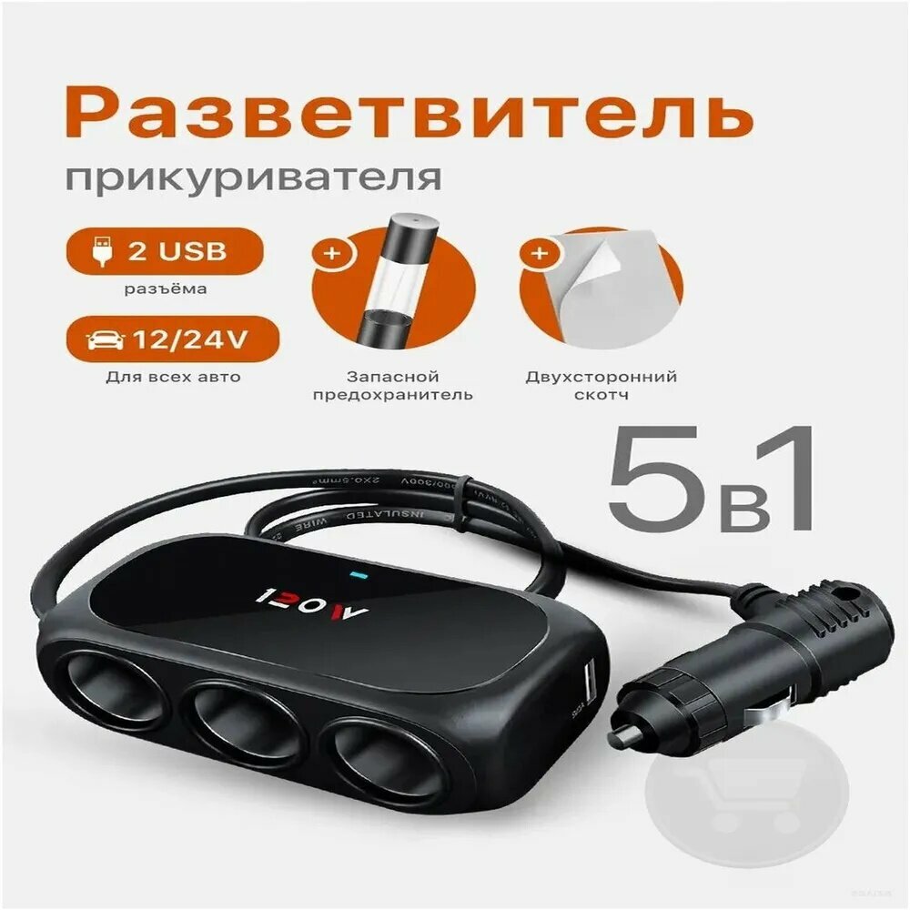 Кнопка прикуривателя арт. 1688392936