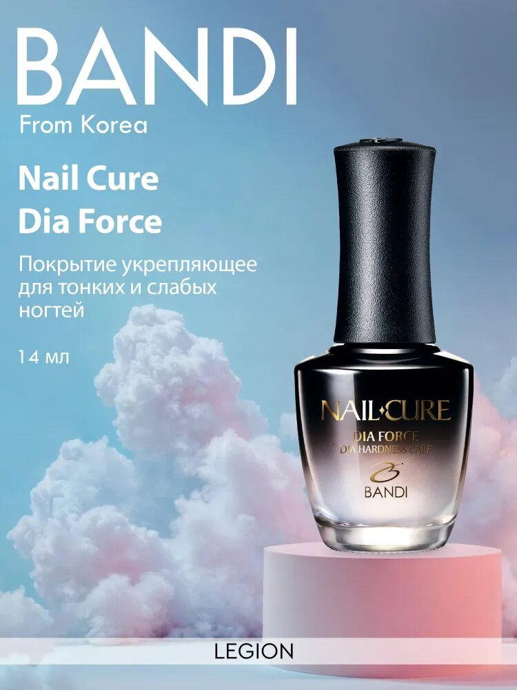 Bandi Nail Cure Dia Force - Покрытие укрепляющее для тонких и слабых ногтей 14 мл
