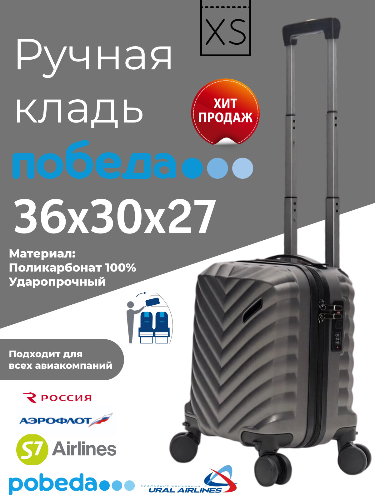 Чемодан