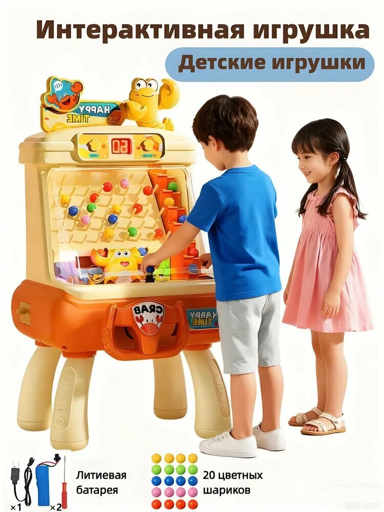 Интерактивная игрушка