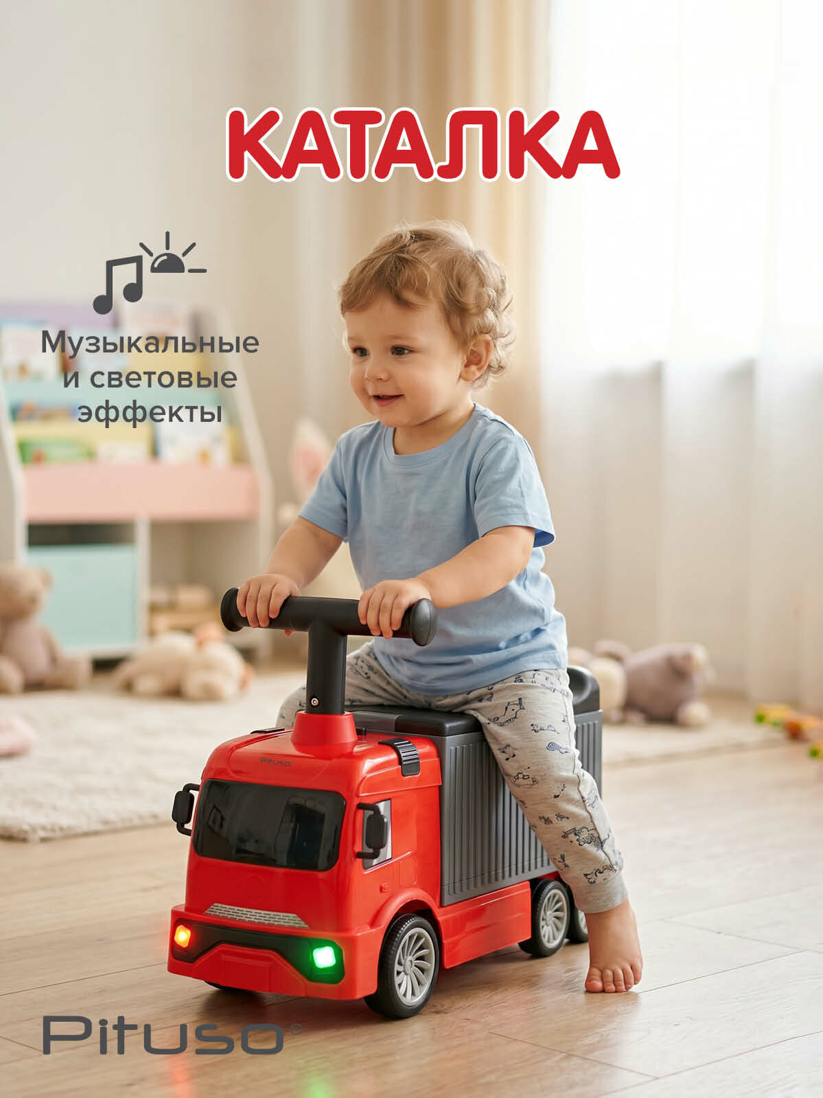 Машинка-каталка Pituso Trucky Грузовик, ящик для игрушек, свет. фары, музыка, красный