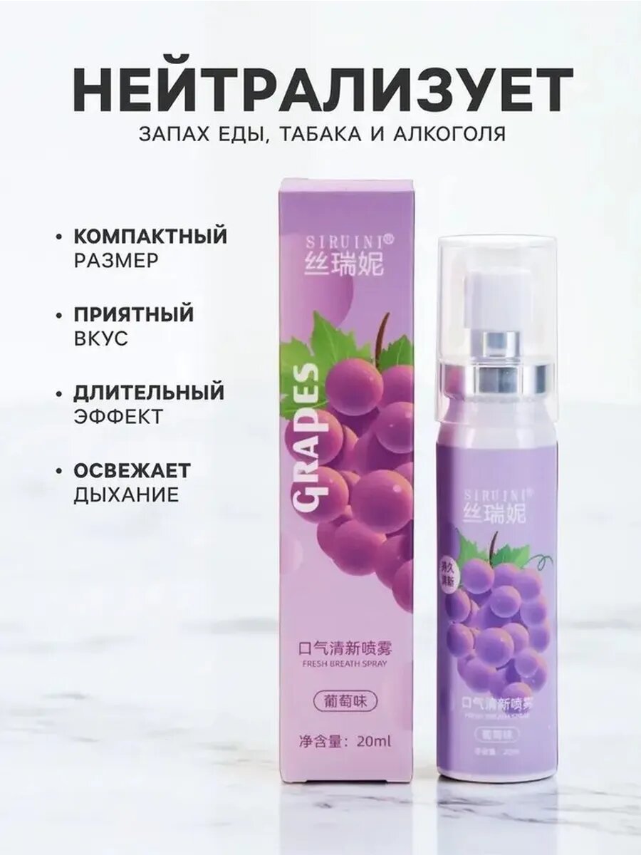 Освежитель дыхания со вкусом личи, 20 мл