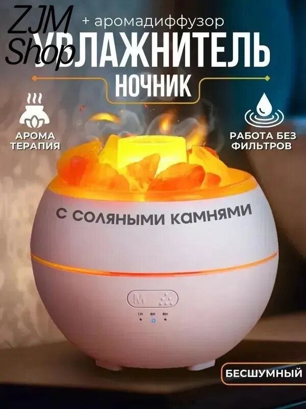 Увлажнитель воздуха jiashiqi-3-7396