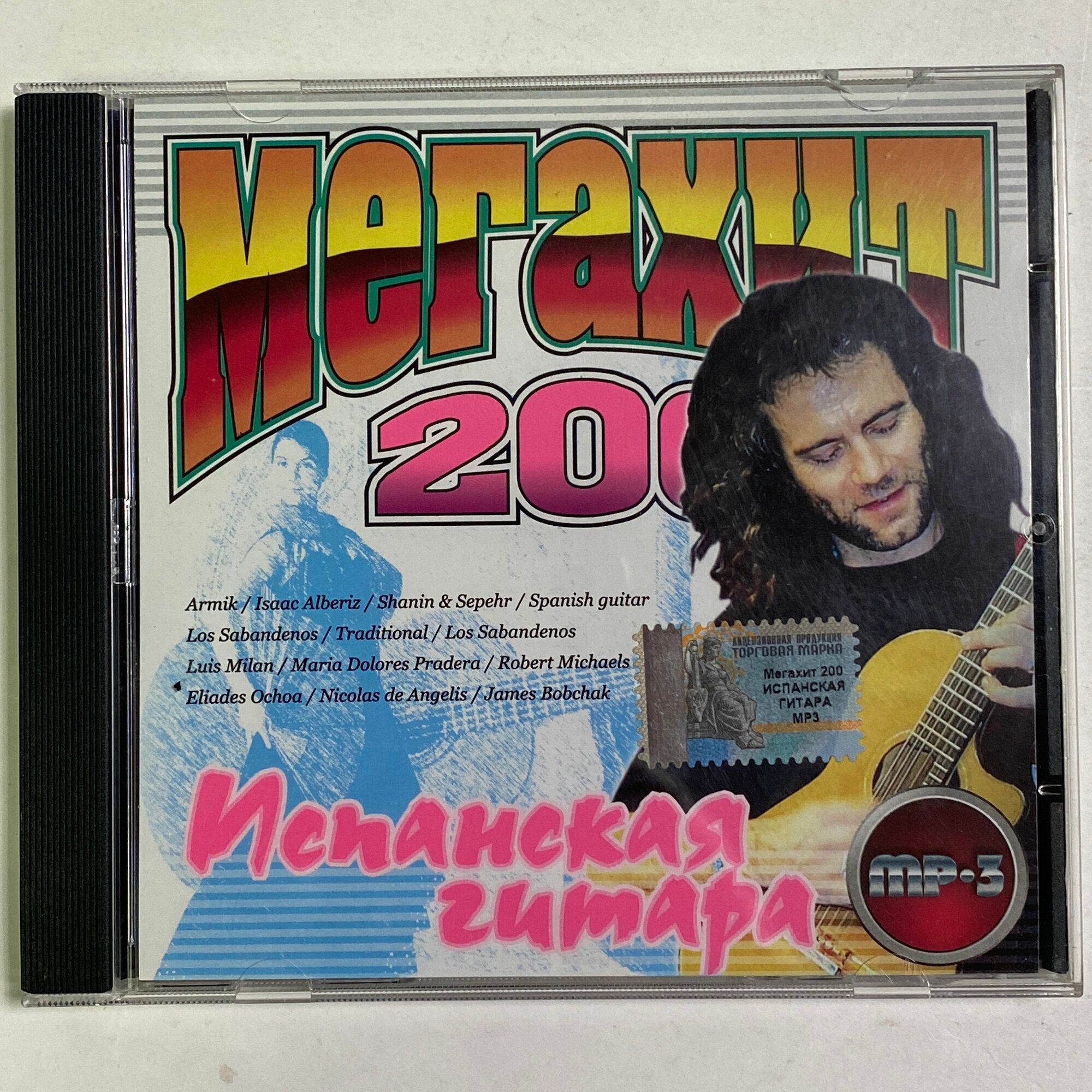 Компакт-диск (CD) Испанская гитара. Мегахит. 200 mp3.