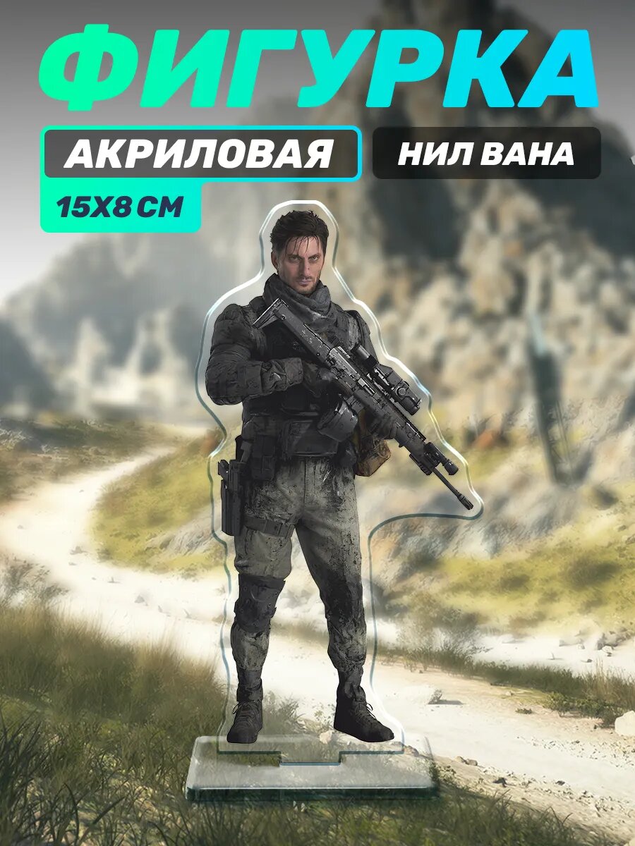 Акриловая фигурка Death Stranding Нил Вана