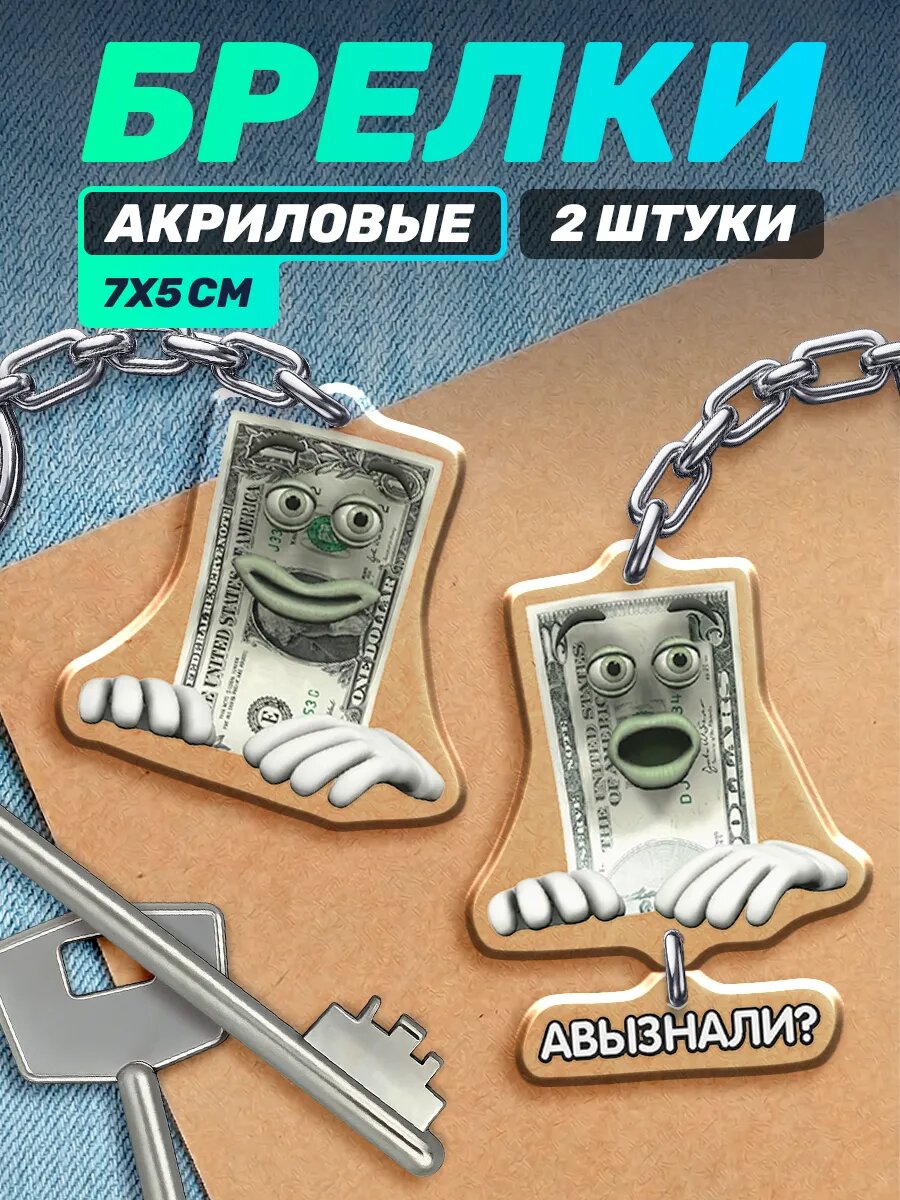 Бирка для ключей