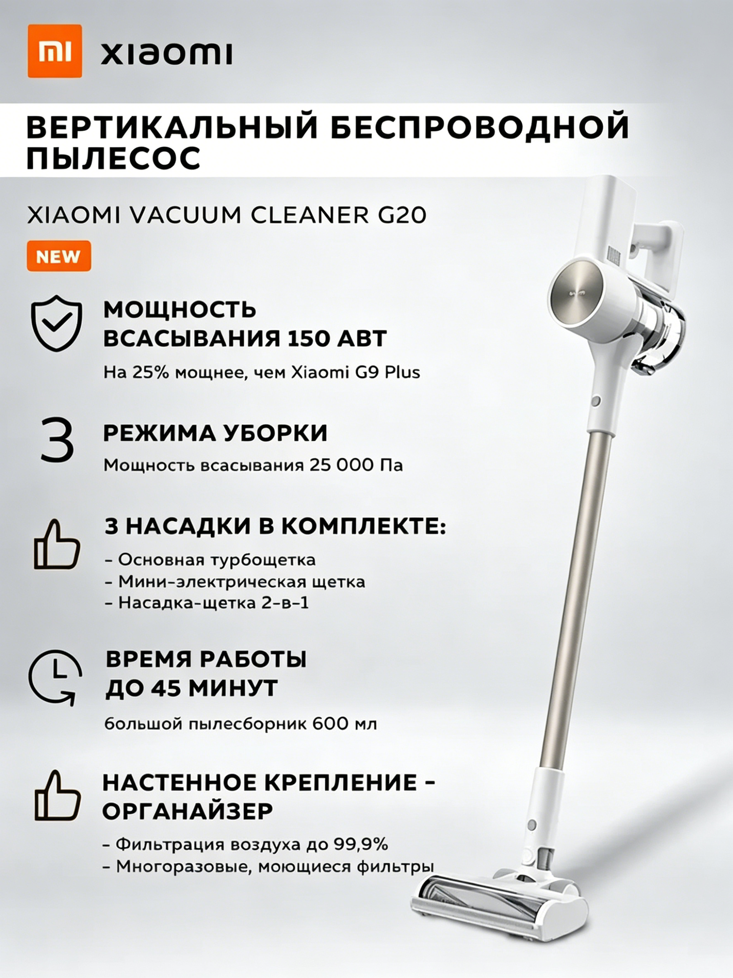 Пылесос Xiaomi D205, беспроводной, вертикальная парковка, белый
