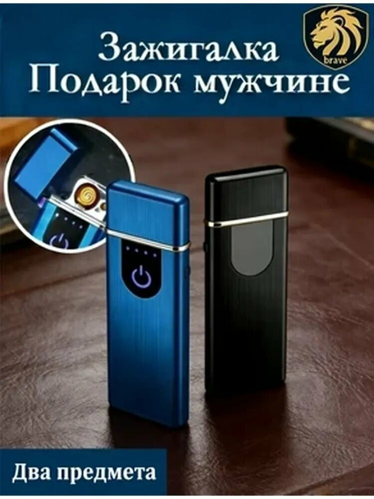 Электронный пульс, элегантный и изысканный подарок, комплект из двух