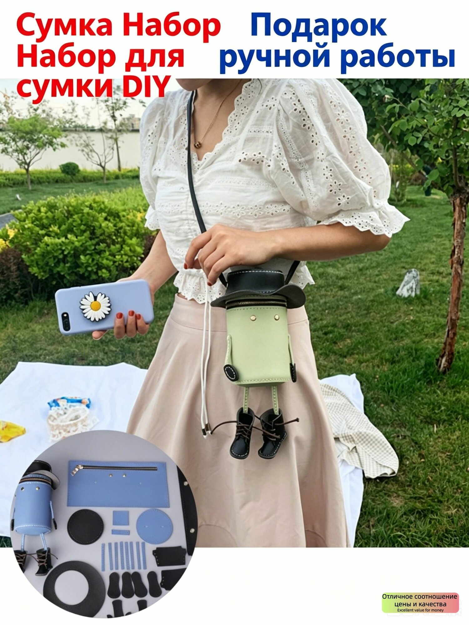 Сумка