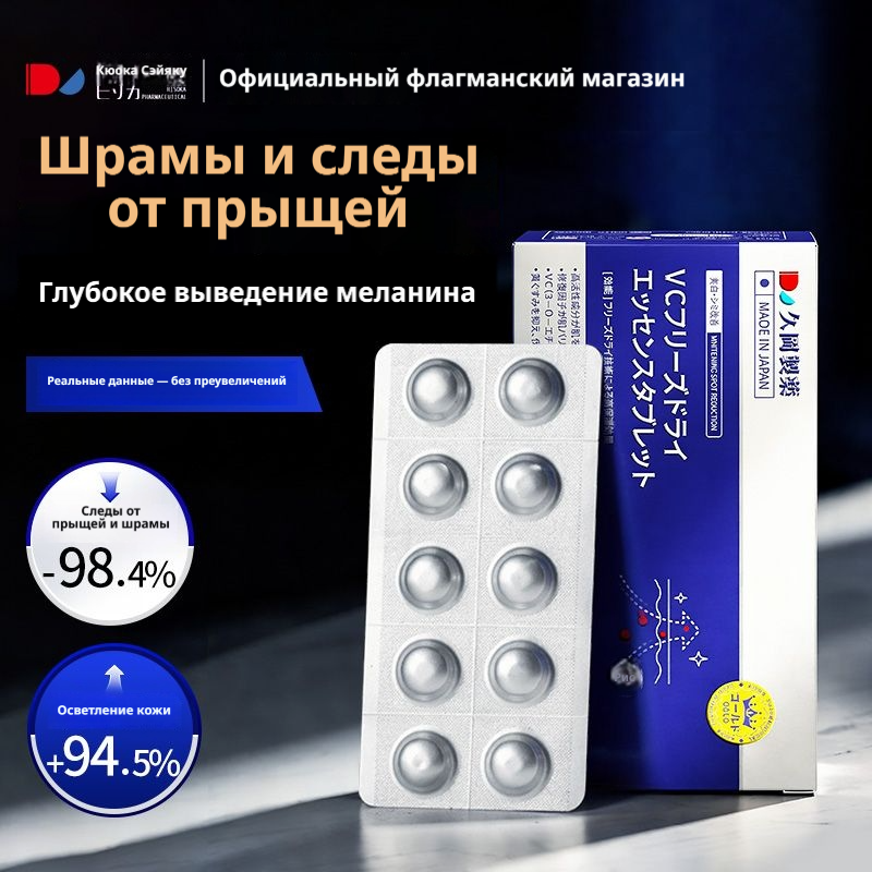 Импортированный лиофилизированный порошок для удаления пятен от прыщей, восстановления, осветления пятен от прыщей, удаления пигментации, удаления темных пятен и шрамов, маска для нанесения