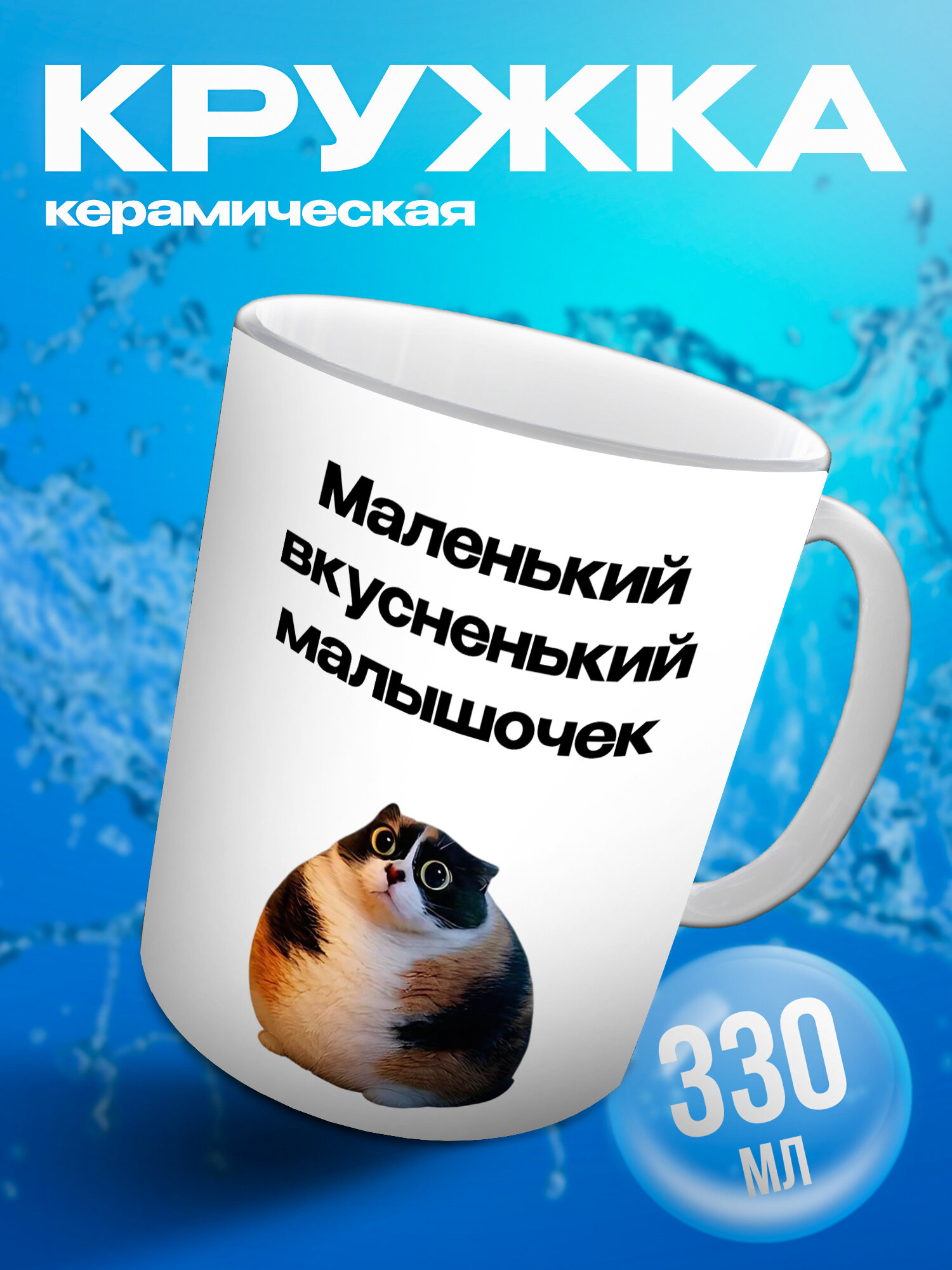 Кружка Mellstroy Мелстрой котость