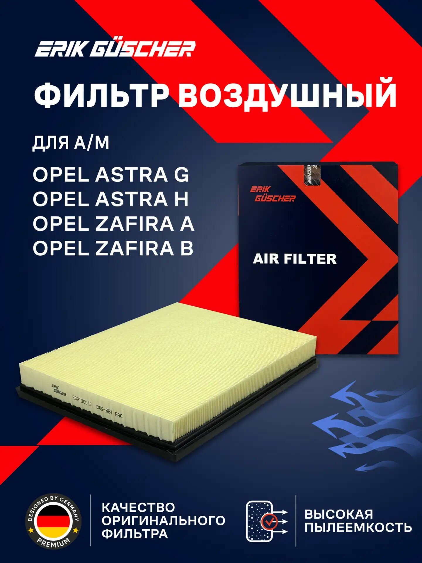 Фильтр воздушный Нива Шевроле, Опель Астра H, Астра G, Зафира Б, Mann C30130 OEM 93192885