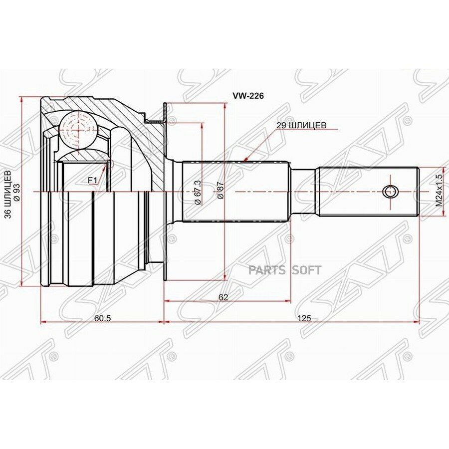 Шрус (Спереди/ Наруж) Nissan Pathfinder 04-14 / Navara 04-15 от официального дистрибьютора, SAT, артикул VW226