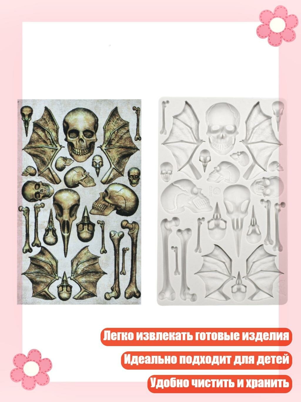 Силиконовая форма «Череп и кости»