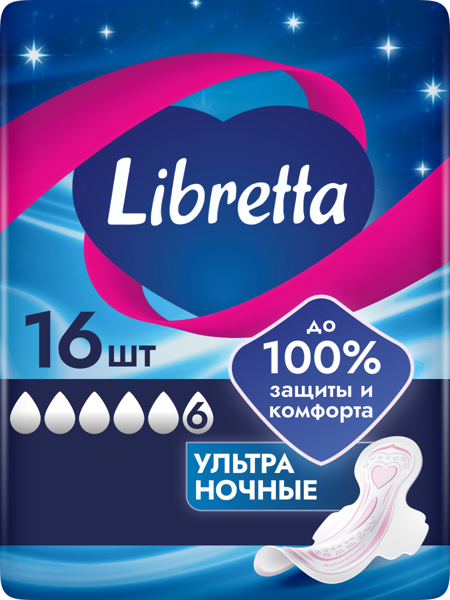 Прокладки Libretta Ультра Ночные с мягкой поверхностью, 16 шт