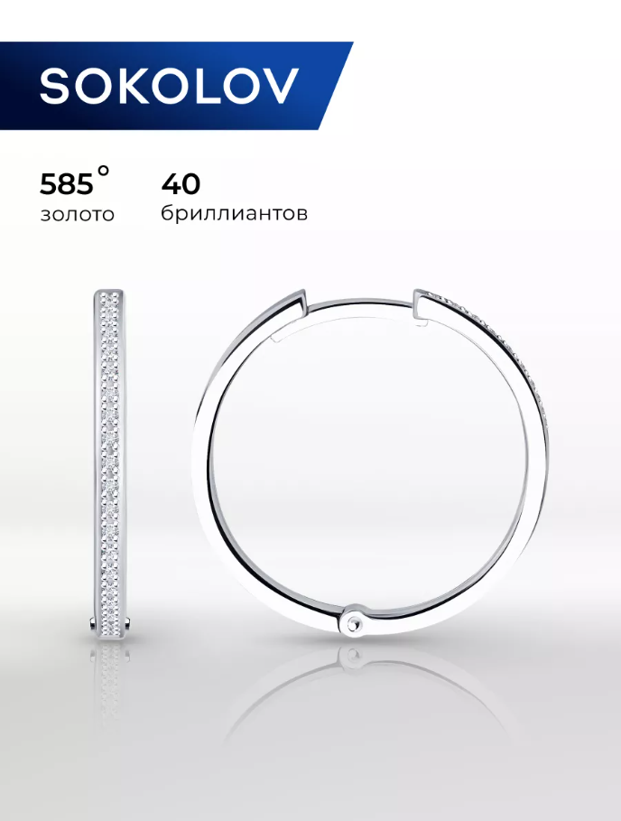 Серьги конго, белое золото, 585 проба, бриллиант