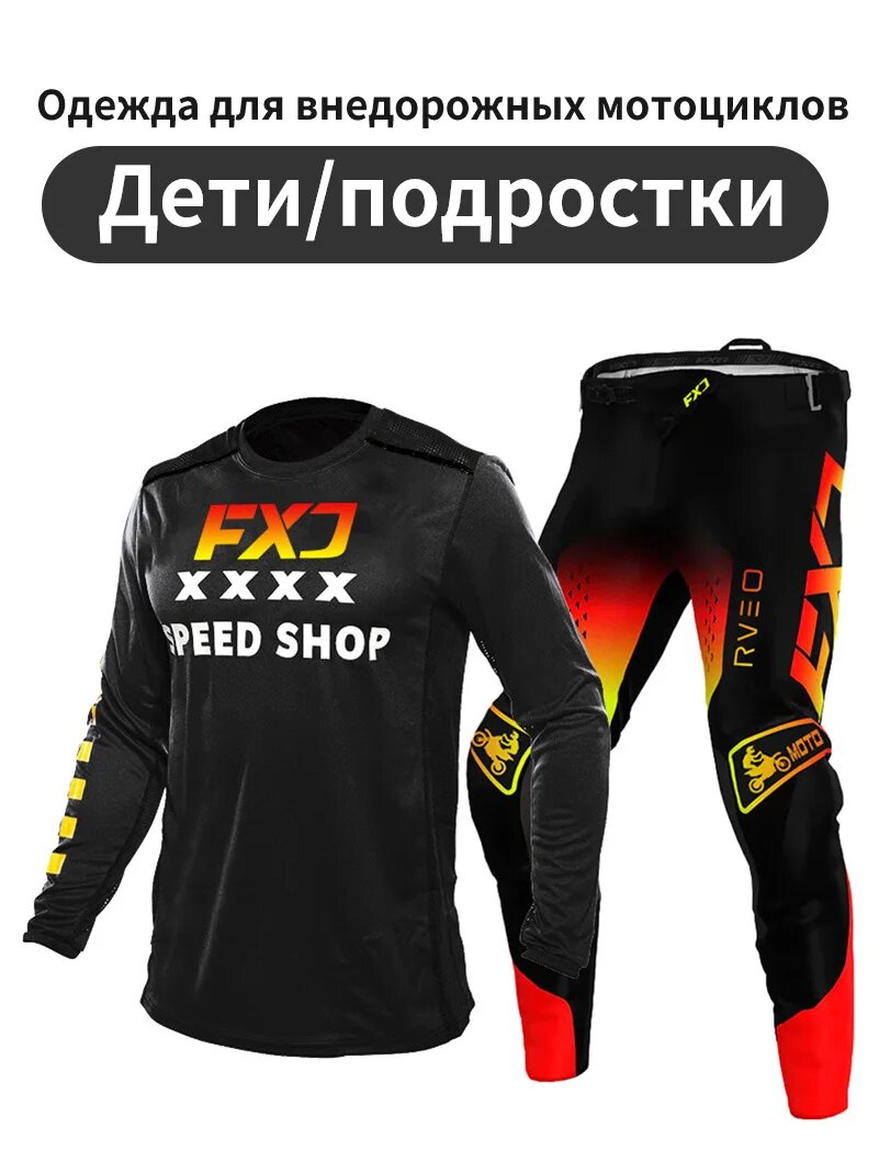 Защитная мотоэкипировка для детей, костюм для кроссового мотоцикла, розовый, чёрный, красный