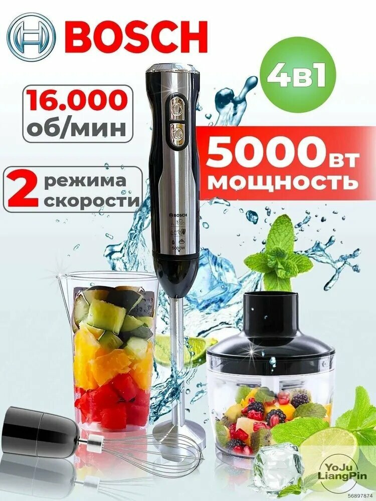 Погружной блендер mzm-20260330211950577, серебристый