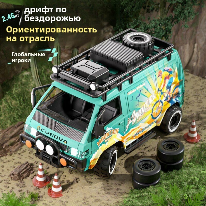 2.4G Беспроводной управляемый полноприводной внедорожник с дрейфующим хлебом, тележка, интерактивная игрушка