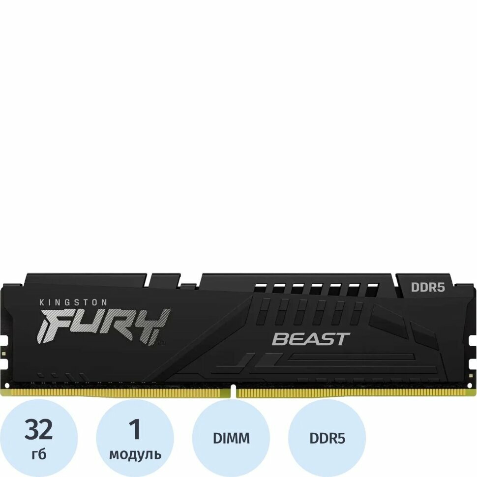 Модуль памяти Kingston FURY Black DDR5 DIMM 32GB 5200Мгц XMP(KF552C40BB-32), 2249061