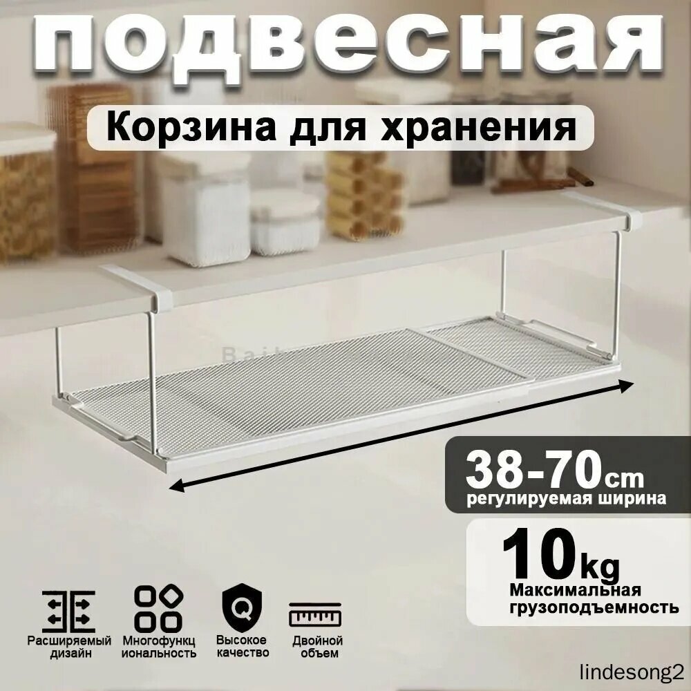 Корзина для хранения, подвесная, металл, квадратная, белая, 21x13 см
