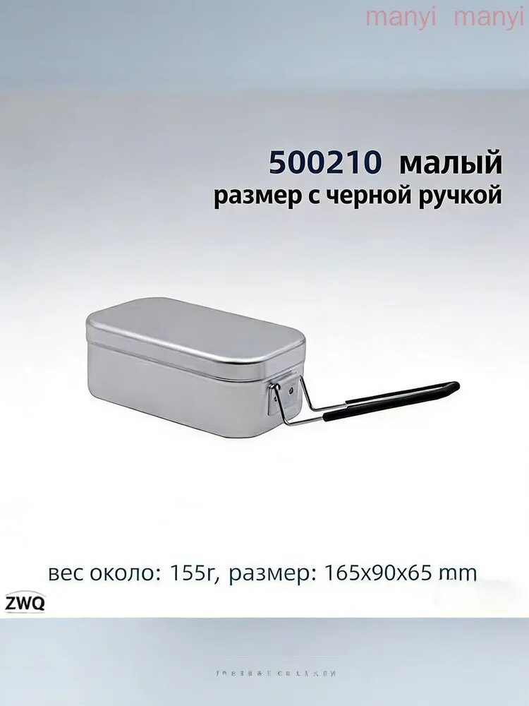 Ультралёгкий алюминиевый ланч-бокс Trangia для кемпинга и приготовления пищи на природе