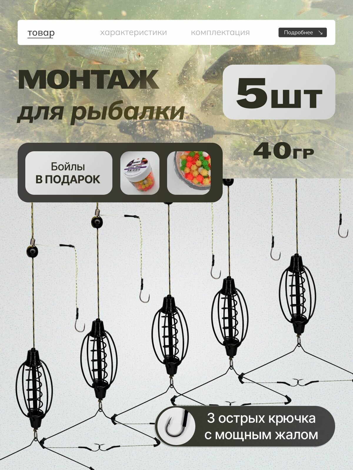 Монтаж Natsukashi Арбуз, тонущий, донная снасть, 40 г, 5шт