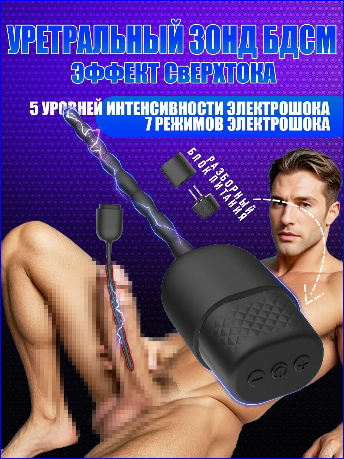 Качественный стимулятор уретры с 10частотной микротоковой вибрацией, используемый как бдсмзонд