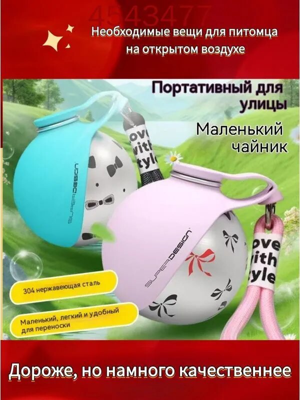 Портативный уличный диспенсер для воды из нержавеющей стали 304, подходит собак и кошек.
