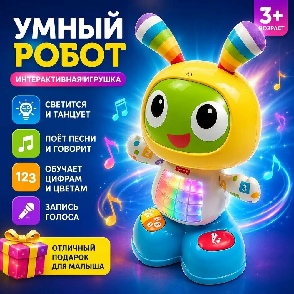 Обучающий робот Fisher Price Бибо