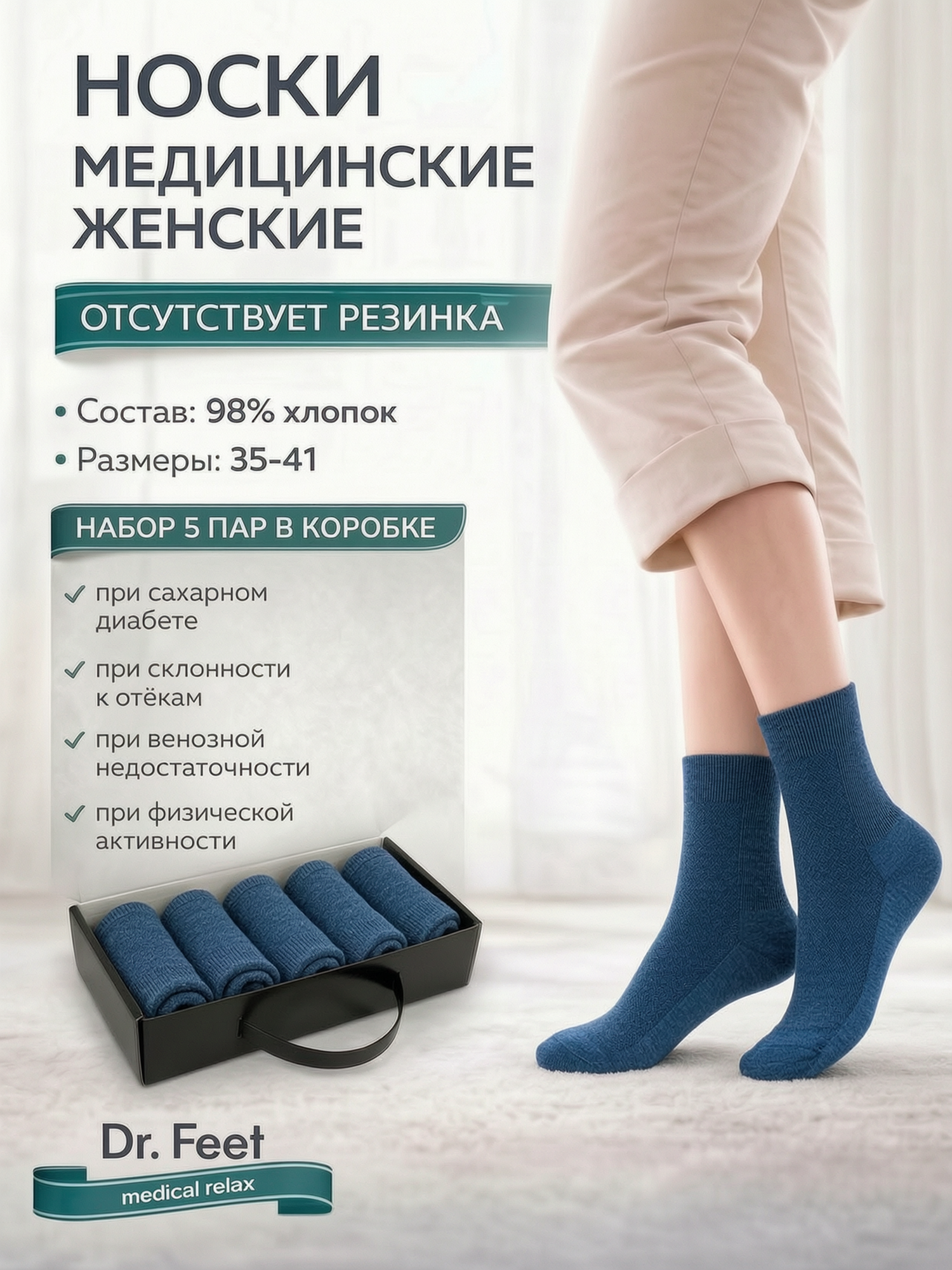 Носки 15DF8, комплект