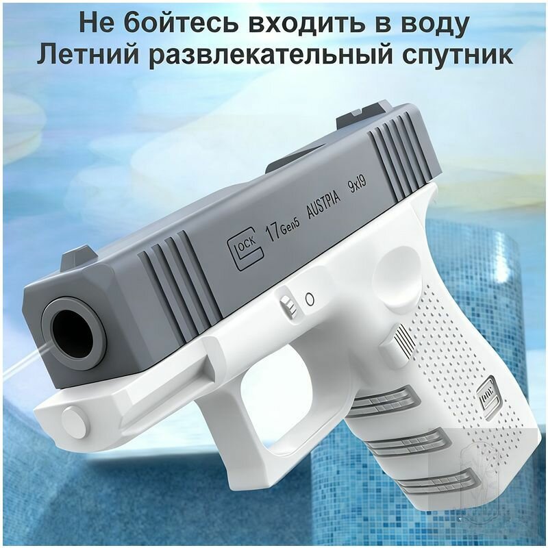 Для детей Водяной пистолет Glock / водный бластер/игрушка-брызгалка