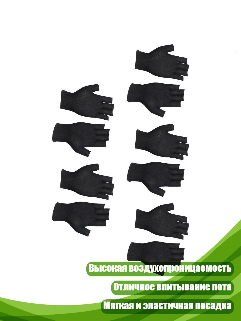 Хлопковые перчатки без пальцев, 5 пар черных туфель