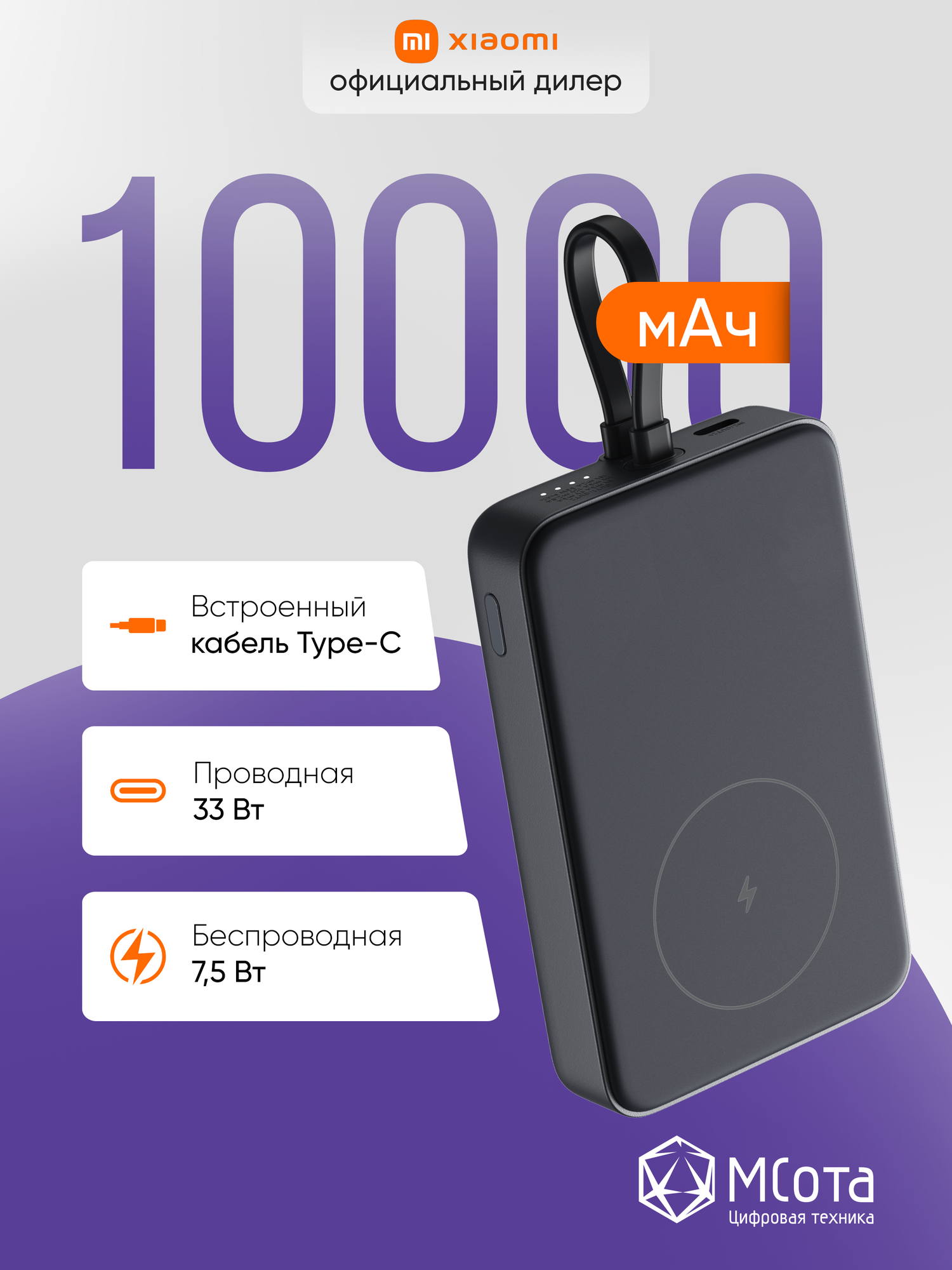 Внешний аккумулятор 33W Magnetic Power Bank Gray, 10000mAh, серый, с встроенным кабелем