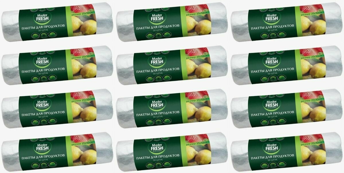 Master Fresh Пакеты для продуктов, 50 шт, 12 уп
