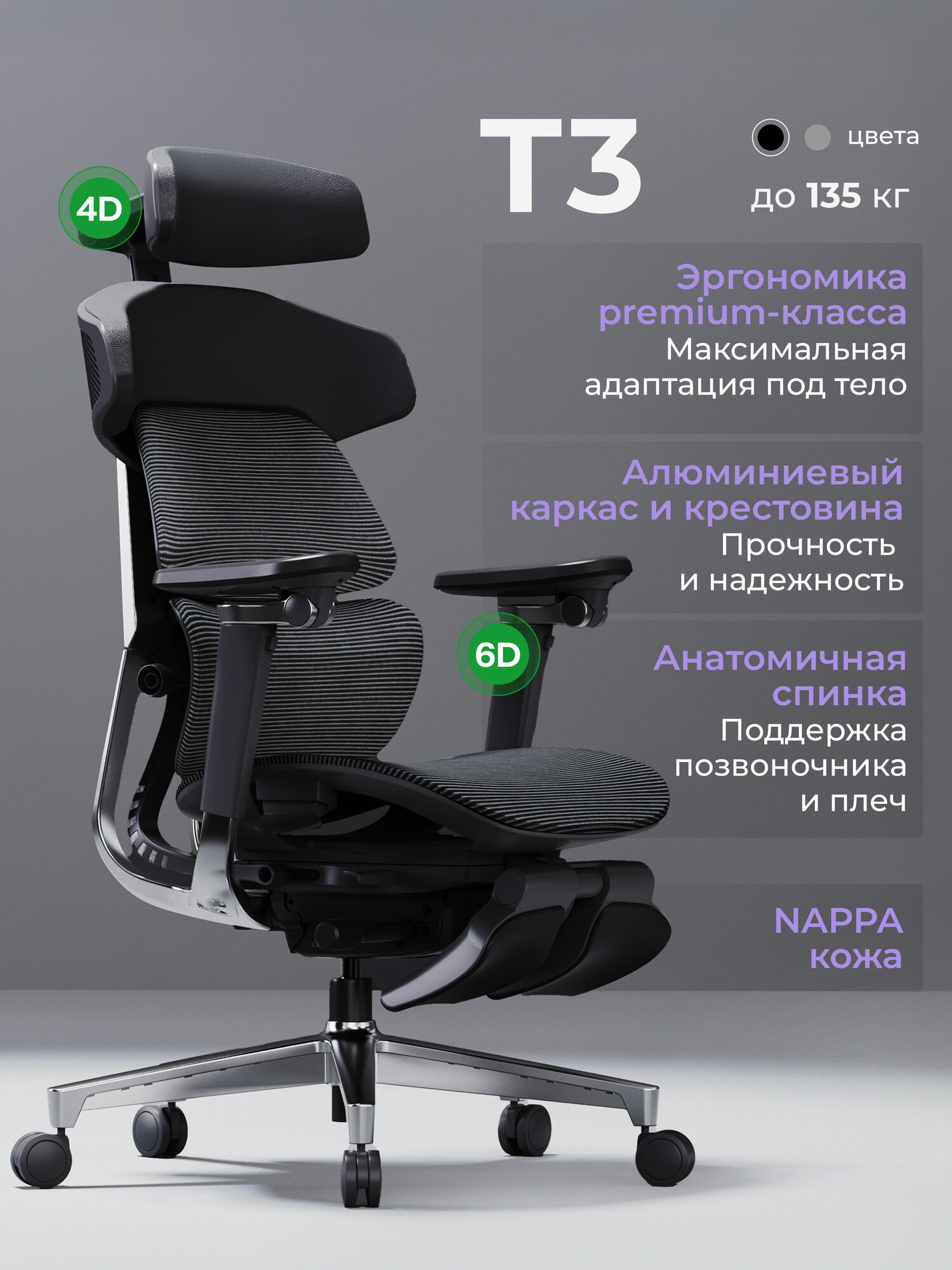 Кресло компьютерное эргономичное ортопедическое для дома и офиса Ergostul T3 Black
