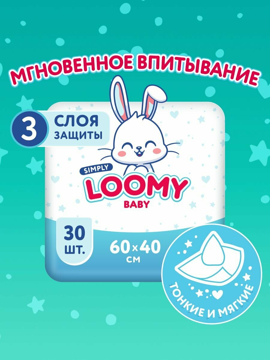 Пеленки одноразовые впитывающие Simply, 40x60 см, 30 шт впитывающие пеленки одноразовые пеленки для новорожденных