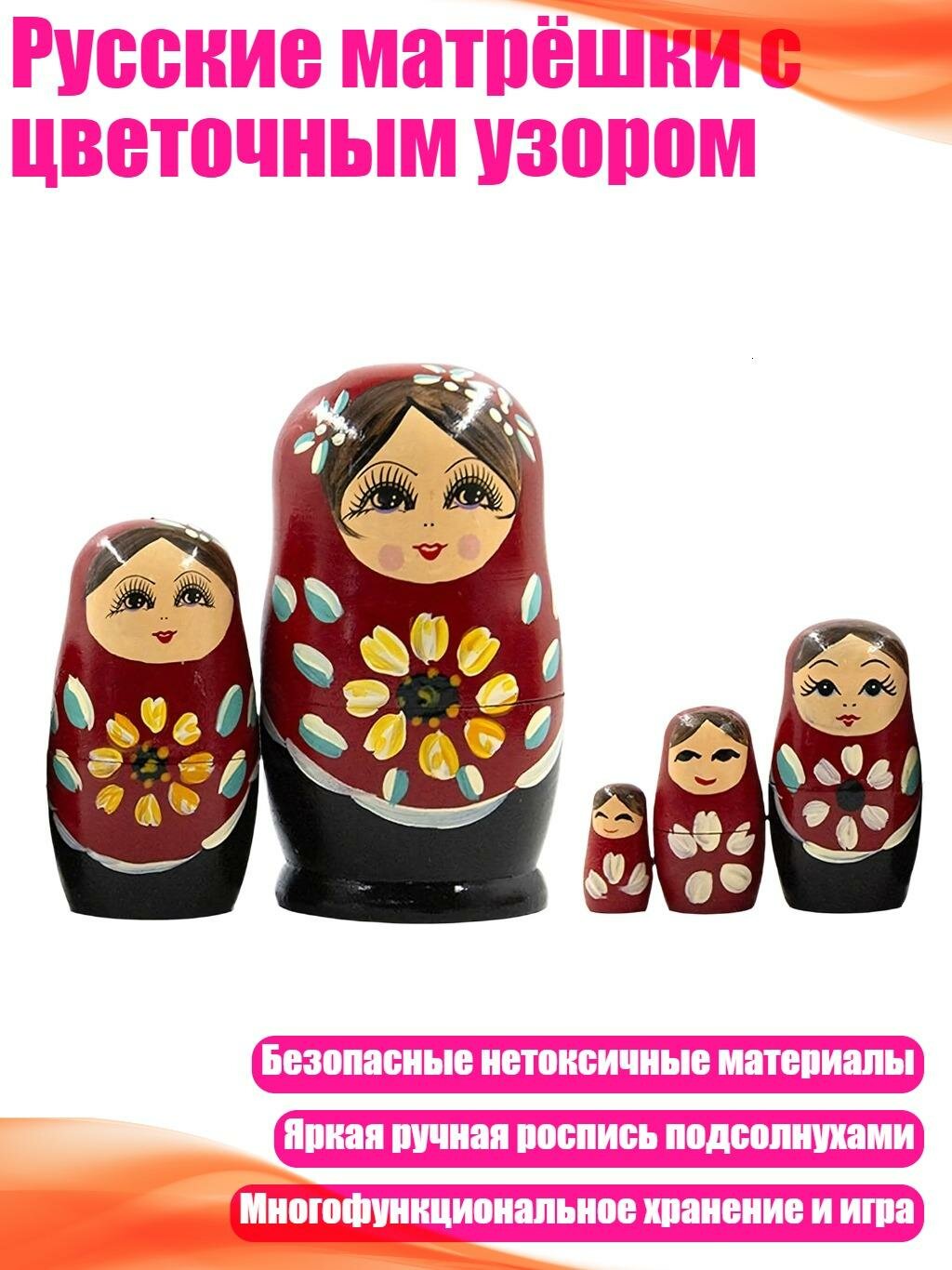 Русские матрёшки с цветочным узором