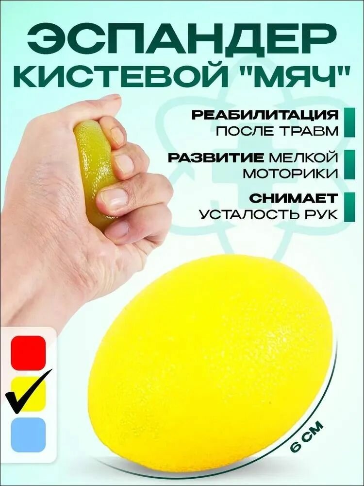 Эспандер , 1 шт