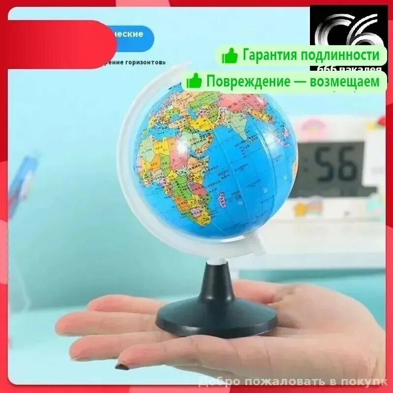 Эксклюзивный глобус для изучения географии в HD