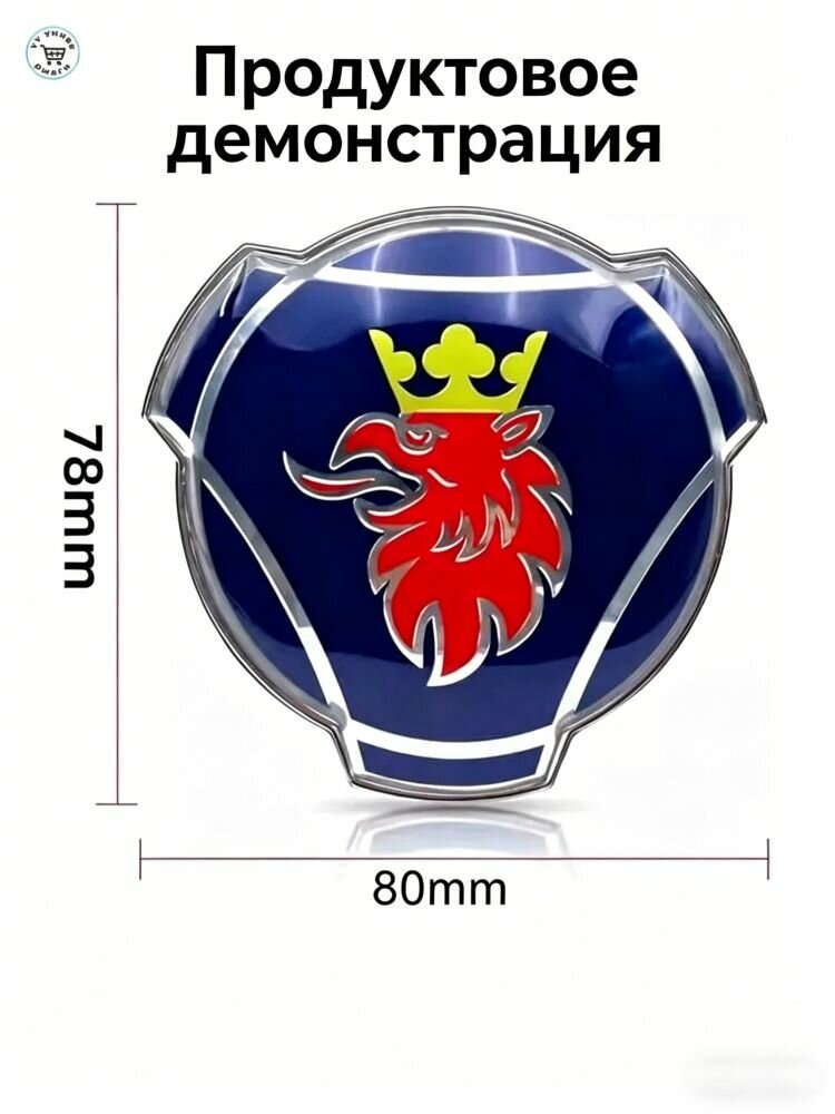 80 мм значок грифонова голова, для P250 P320 P450 G410 G440 G400 эмблема, Для логотипа SCANIA logo
