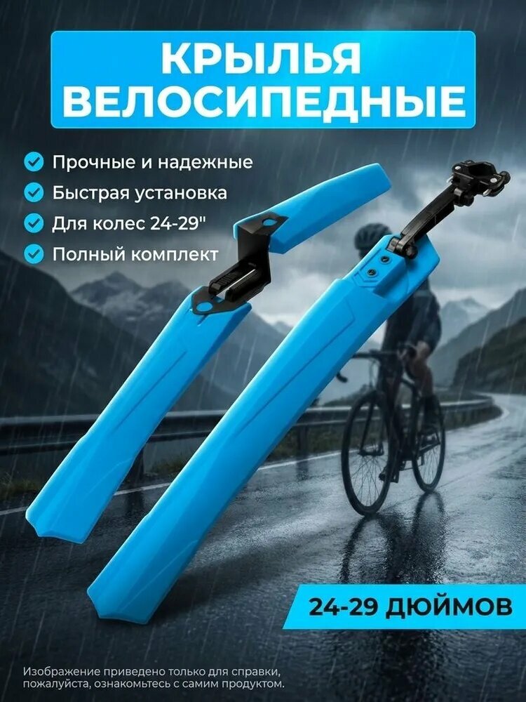 Крылья для велосипеда 26 крылья для велосипеда 29 с регулируемым углом и яркими цветами5
