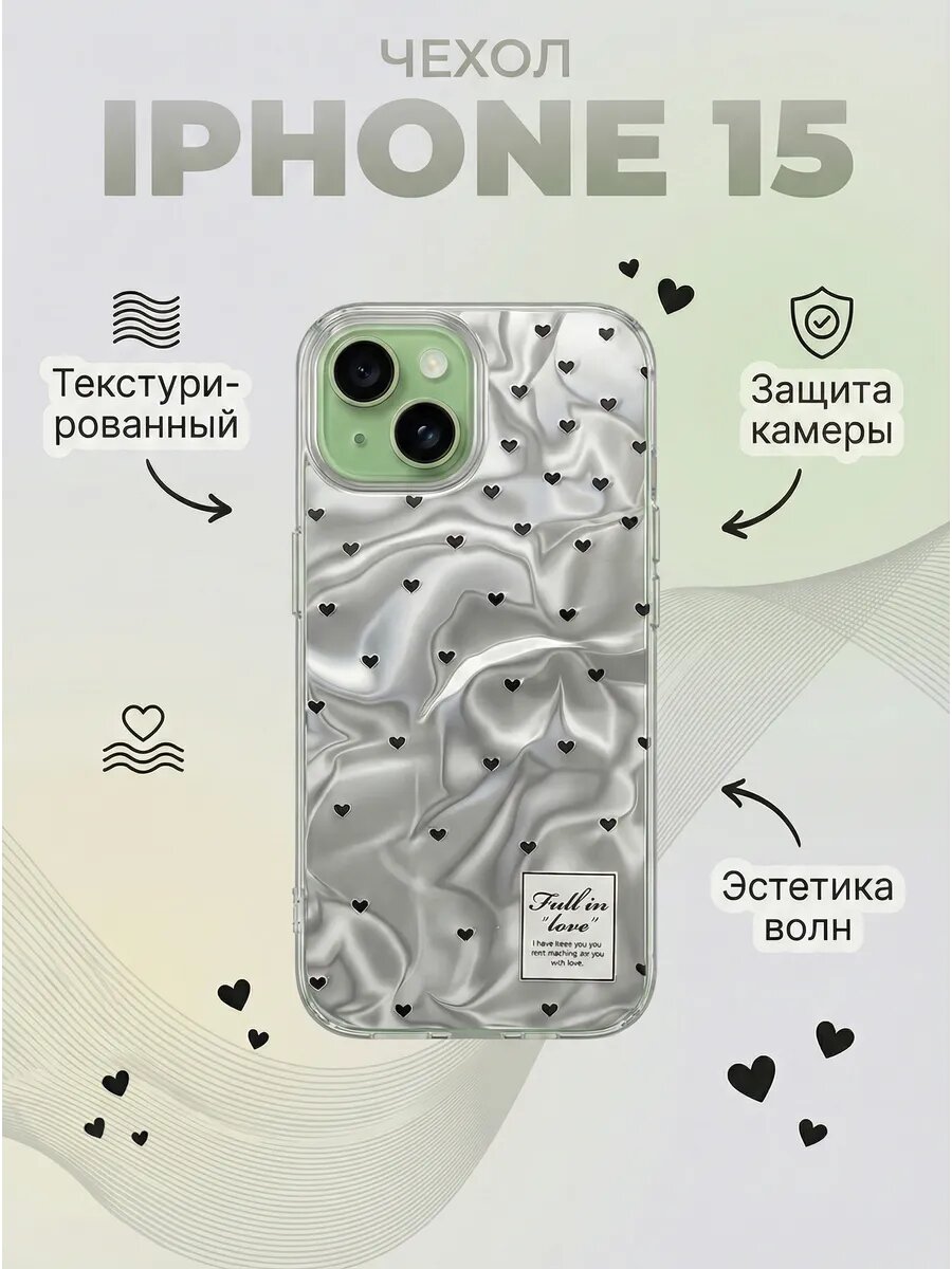 Чехол для iPhone 15 "Серый металлик", защита от повреждений, легкий доступ к функциям